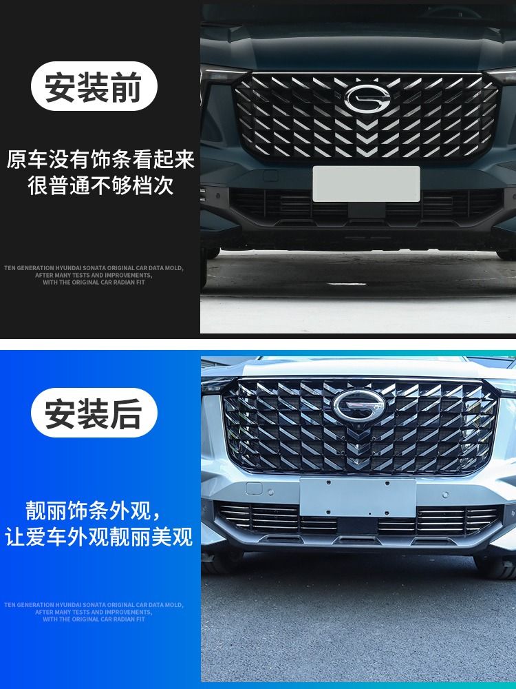 GAC GS8 Premium Front Bumper Chrome Decoration, Car Parts & Accessories ...