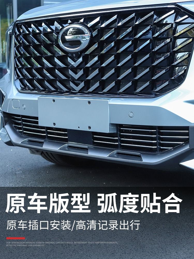 GAC GS8 Premium Front Bumper Chrome Decoration, Car Parts & Accessories ...