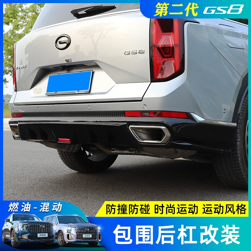 GAC GS8 Premium High Gloss Glazing Black Rear Bumper, Car Parts ...