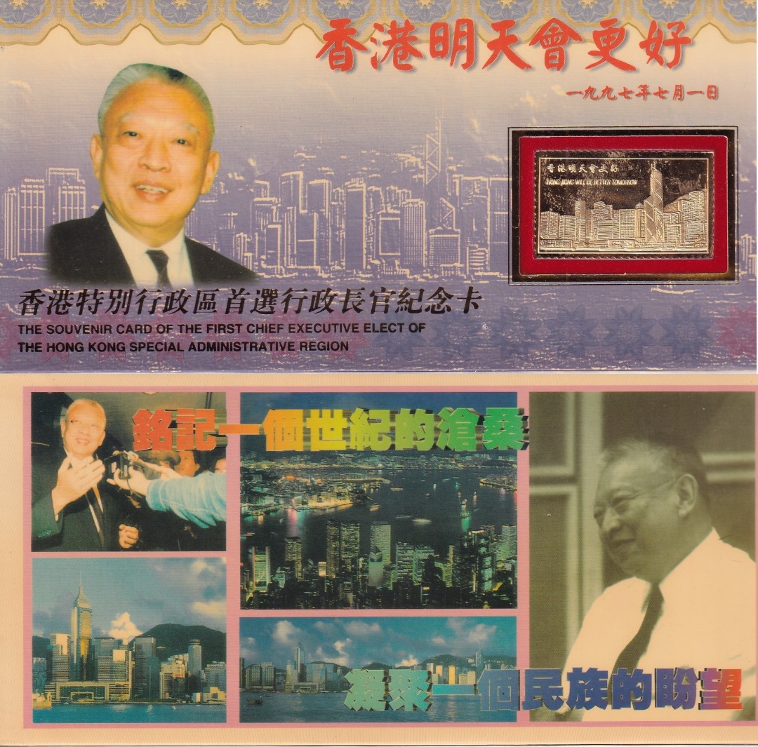 [HKR9707A] Hong Kong 1997 : Souvenir Card of 1st Chief Executive Elect ...