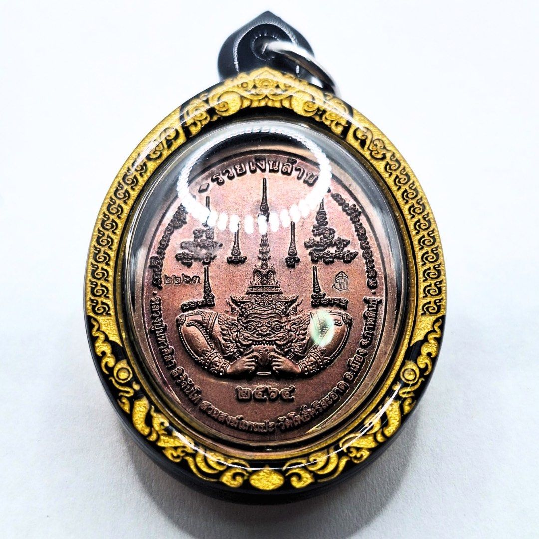 LP Maha Sila - Rich Millionaire Coin - Gold Mask (Phra Rahu 避小人 ...