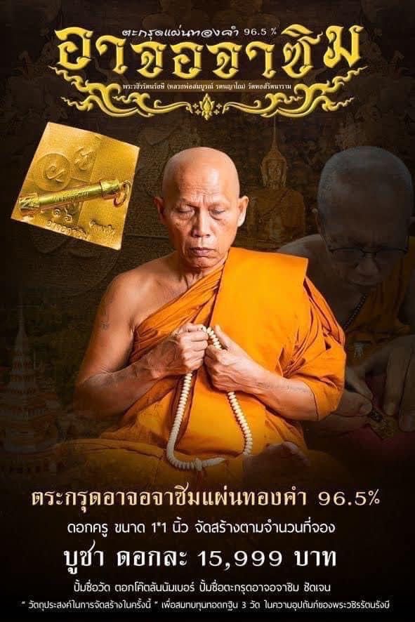 Luang Phor somboon, Hobbies & Toys, Memorabilia & Collectibles ...