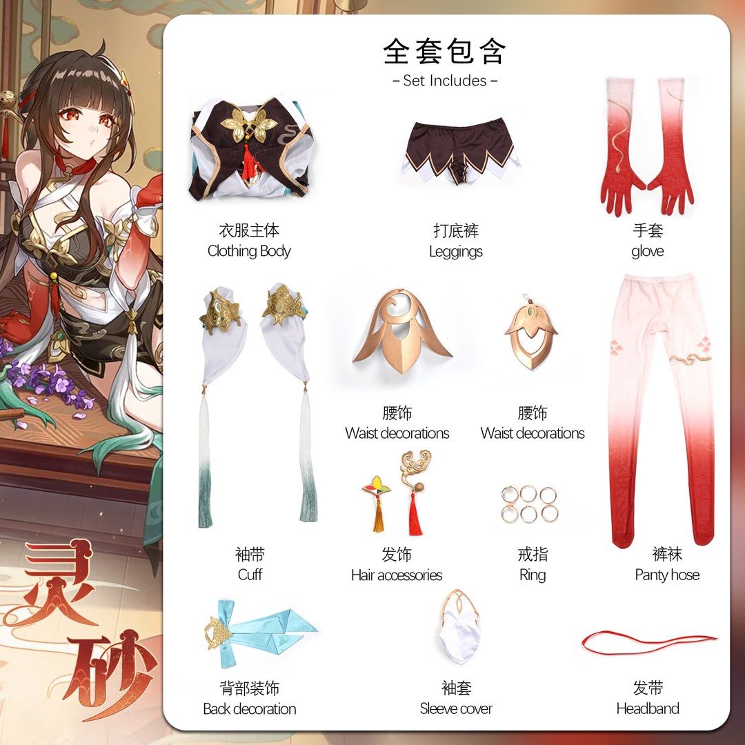 [PO] Lingsha Honkai Star Rail HSR Cosplay Ling Sha, Hobbies & Toys ...