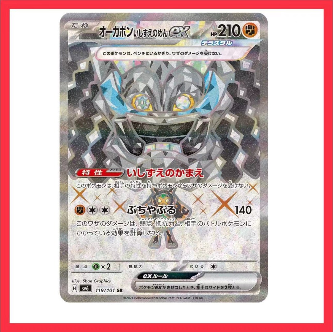 Pokemon Card Cornerstone Mask Ogerpon EX SR, Hobbies & Toys, Toys ...