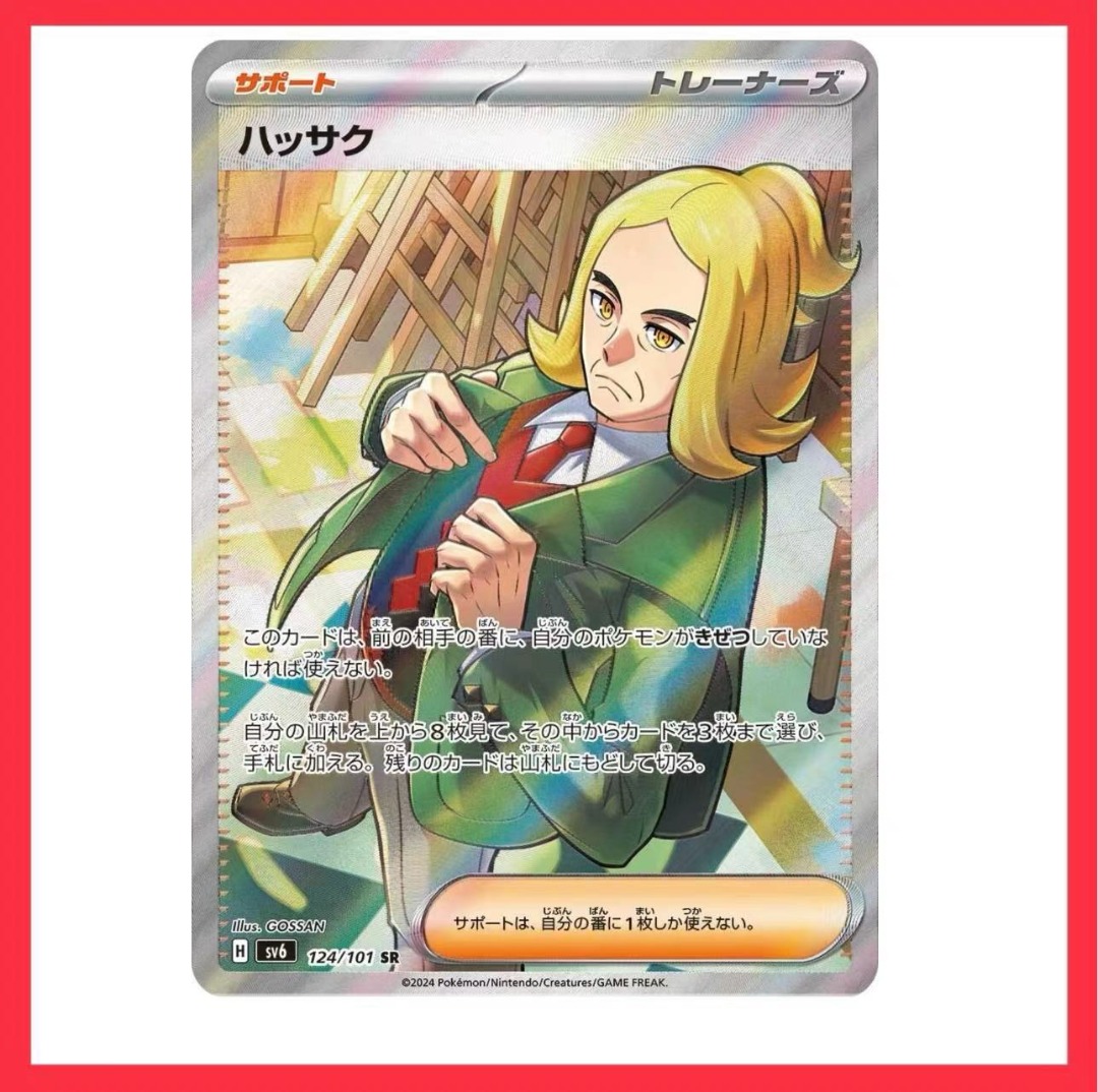 Pokemon Card Hassel Full Art SR, Hobbies & Toys, Toys & Games on Carousell