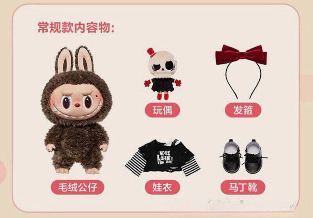 Pop Mart Labubu Catch Me If Like Me, Hobbies & Toys, Toys & Games on ...