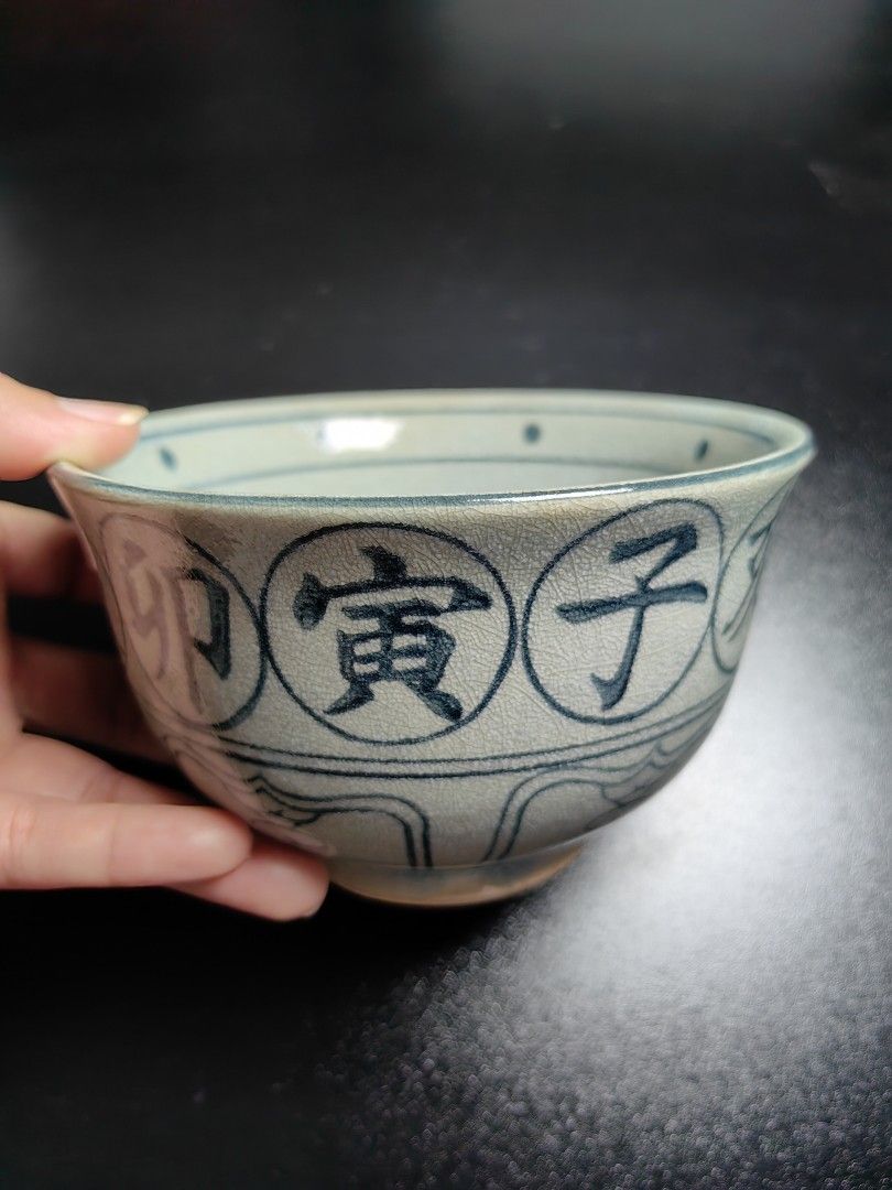 vintage 80s zodiac Chawan calligraphy Japanese Matcha Bowl, Furniture ...