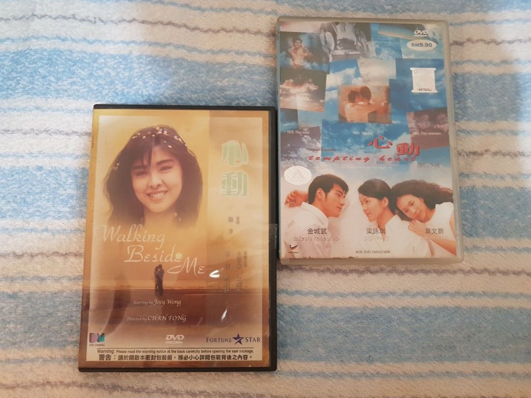 這兩部電影會讓你"心動" 1986年版 "Walking Beside Me" 1999年版 "Tempting Heart" Original DVD, Hobbies & Toys ...
