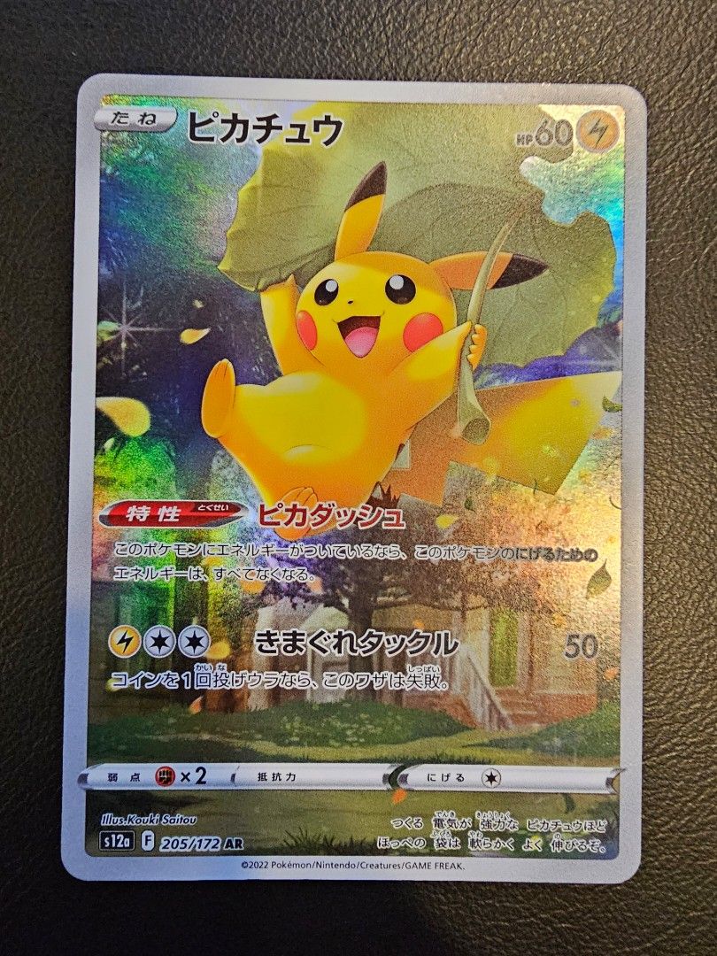 VSU AR9 GOD PACK VStar Universe Japanese Pokemon Cards, Hobbies & Toys ...