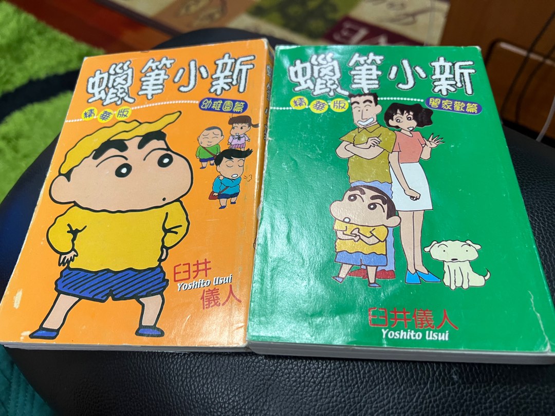 Comics - Crayon Shin Chan, Hobbies & Toys, Books & Magazines, Comics ...