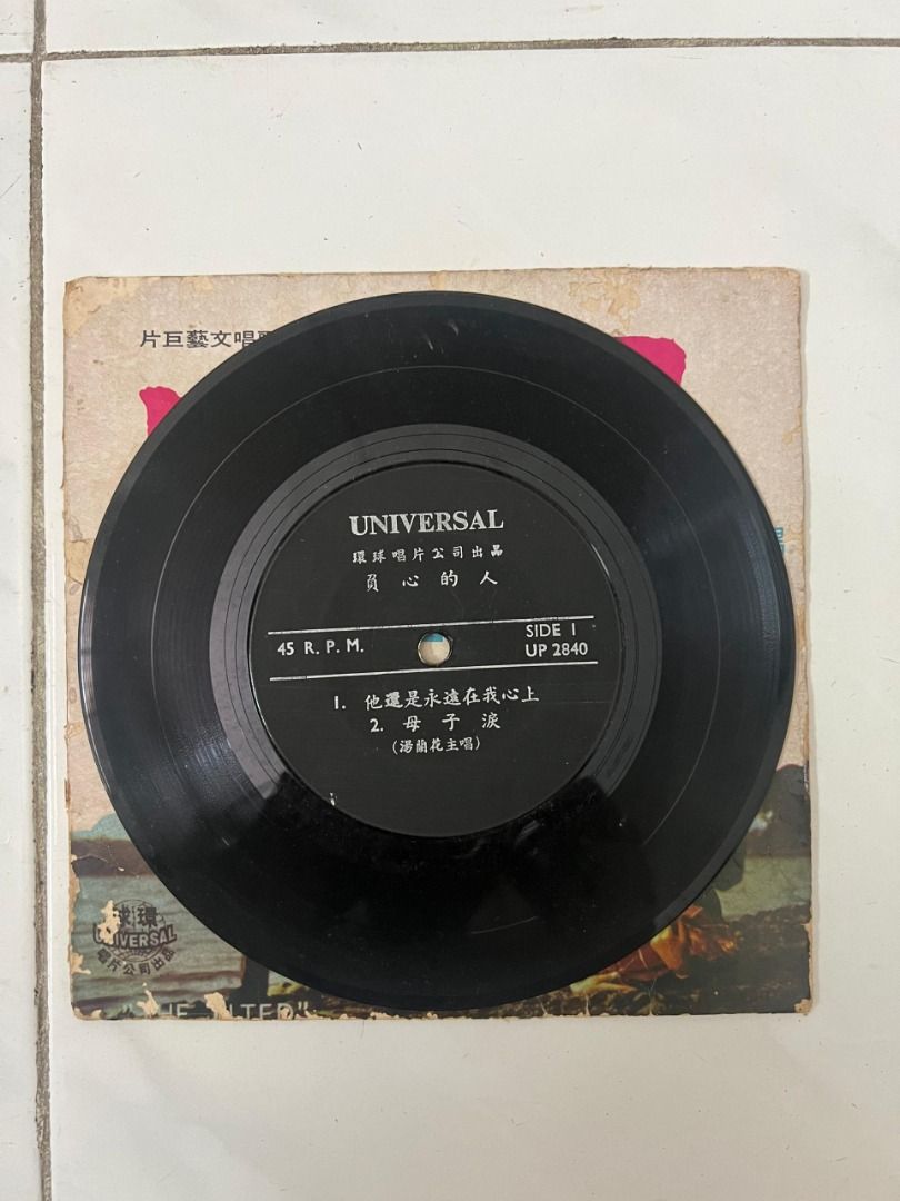 LP Vinyl Record Piring Hitam Chinese Song, Hobbies & Toys, Music ...