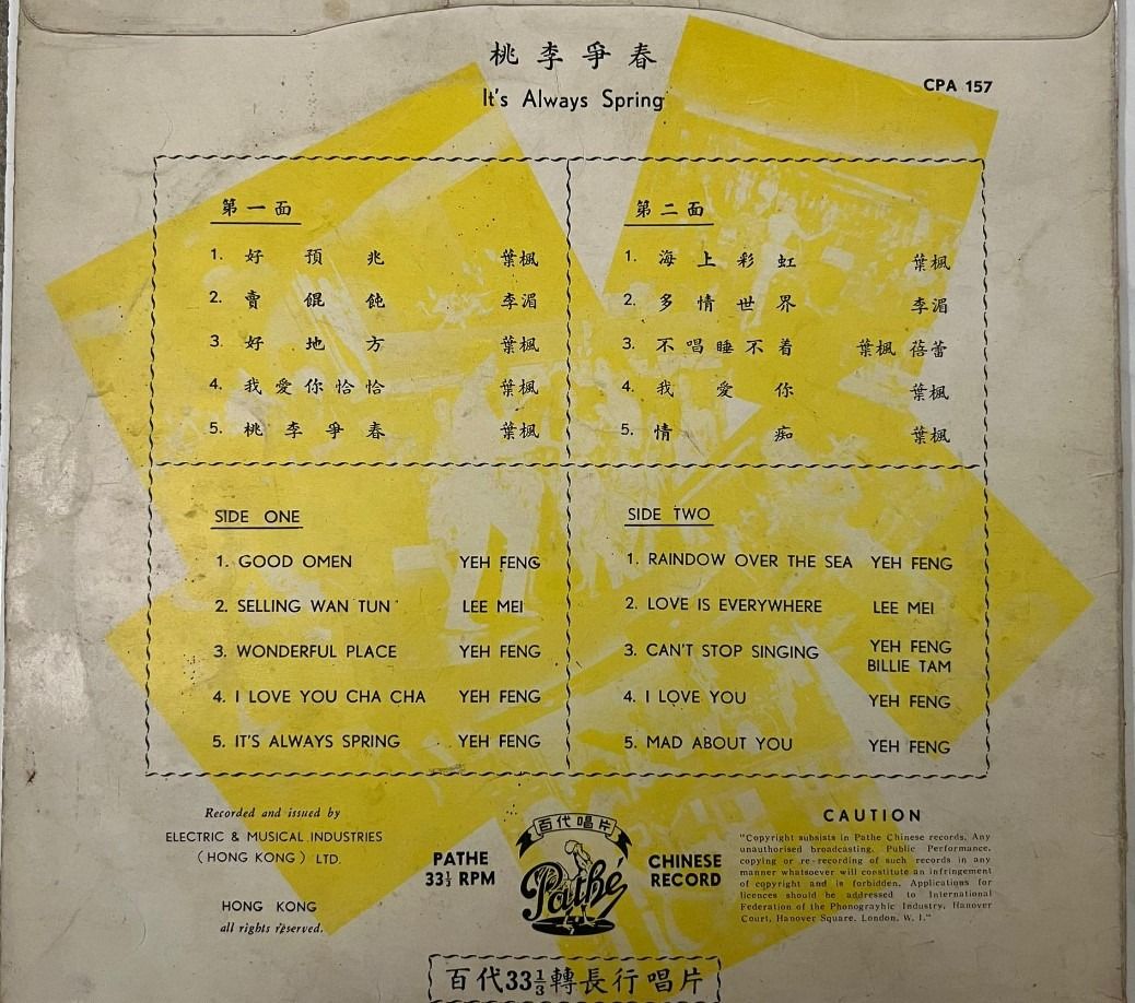 LP Vinyl Record Piring Hitam Chinese Song, Hobbies & Toys, Music ...