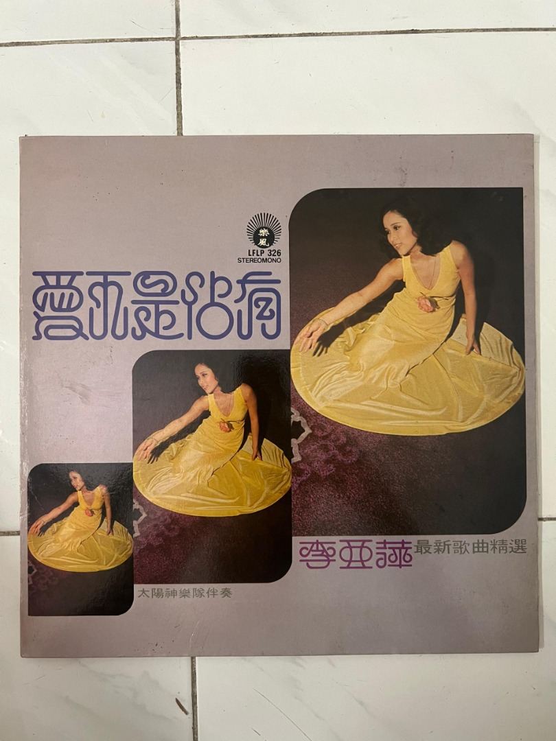 LP Vinyl Record Piring Hitam Chinese Song, Hobbies & Toys, Music ...
