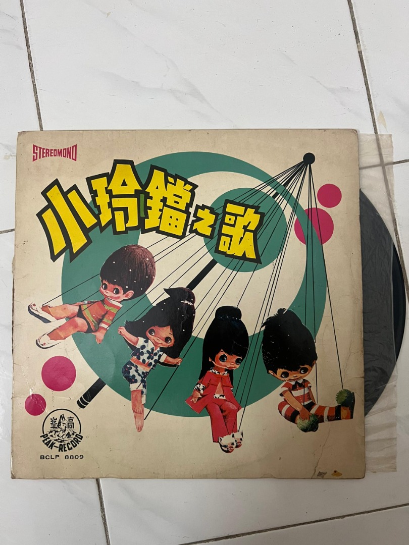 LP Vinyl Record Piring Hitam Chinese Song, Hobbies & Toys, Music ...