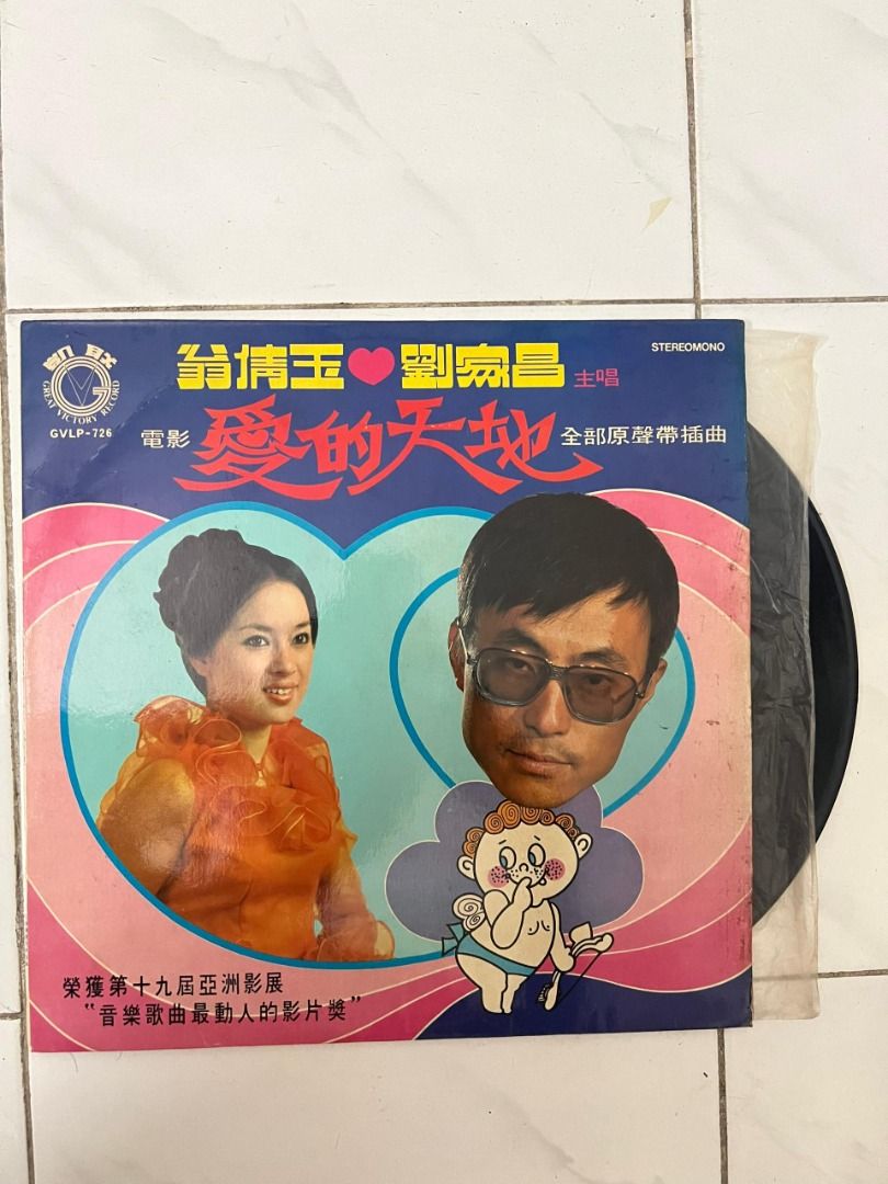 LP Vinyl Record Piring Hitam Chinese Song, Hobbies & Toys, Music ...