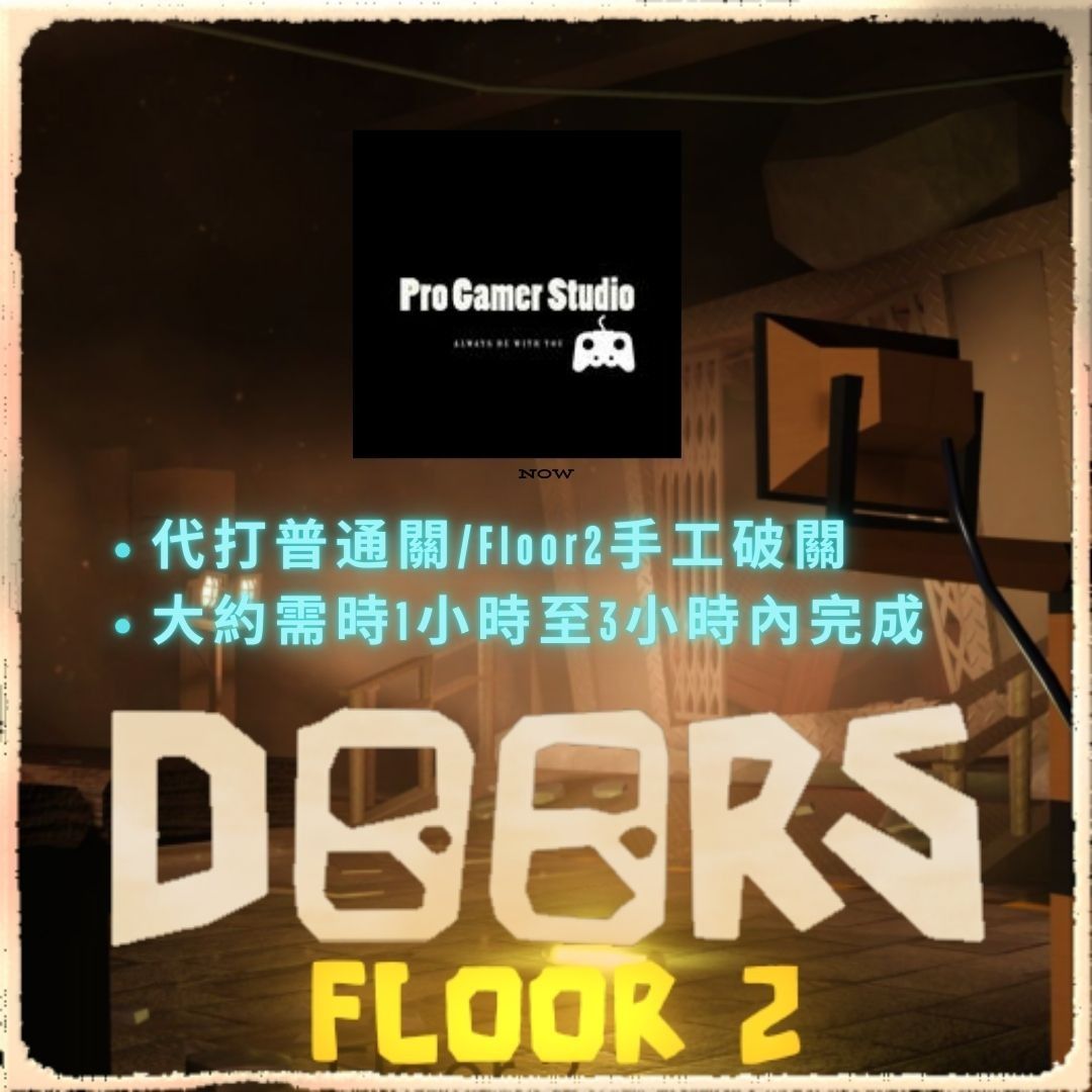 【Roblox Doors floor2更新!!!!!!!!!!】代打普通關/新floor2 100%手工破關, 其他, 其他 - Carousell