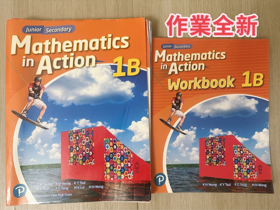 S1 中一教科書 Junior Secondary Mathematics in Action Book 1A & 1B Workbook 1A & 1B (Modular Binding ...