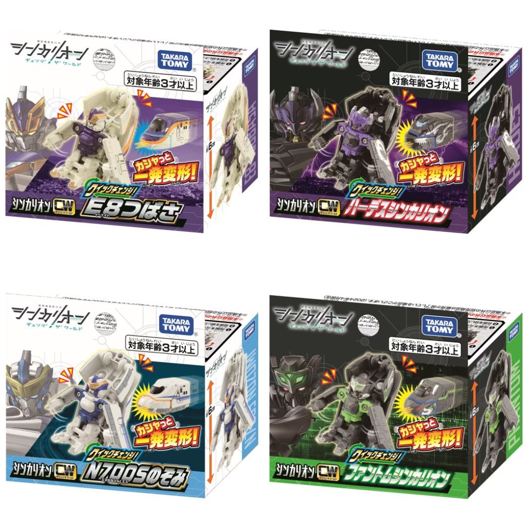 [預訂2410] Takara Tomy - Shinkansen Henkei Robo Shinkalion Change the World Quick Change E8 ...