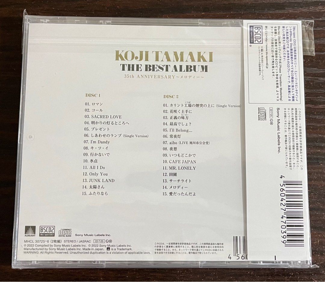 全新 日版 安全地帶 玉置浩二 The Best Album 35th Anniversary 雙CD (全線1-2隻九五折，3-5隻九折，6隻或以上八五折), 興趣及遊戲, 音樂、樂器 ...