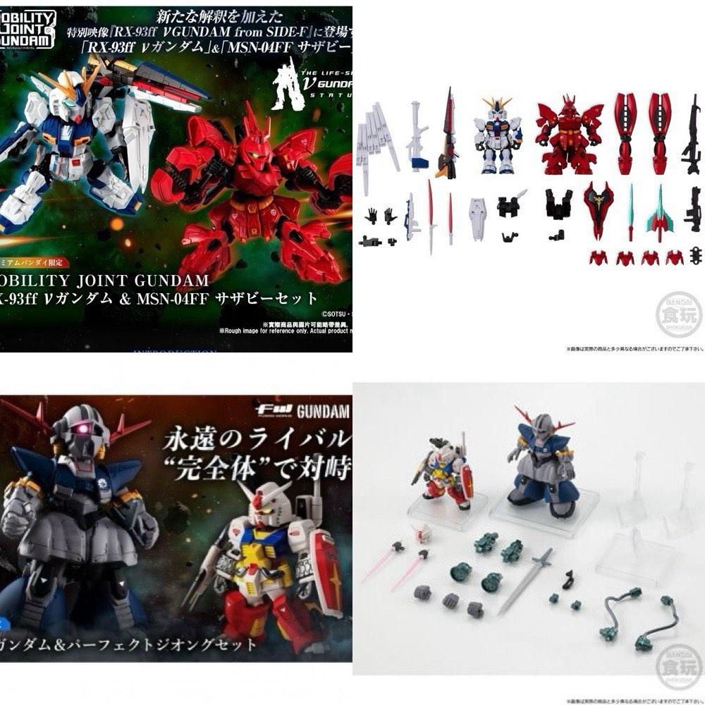 全新 啡盒 FW GUNDAM CONVERGE CORE mobility joint RX-93ff ν GUNDAM & MSN-04FF SAZABI SET perfect ...