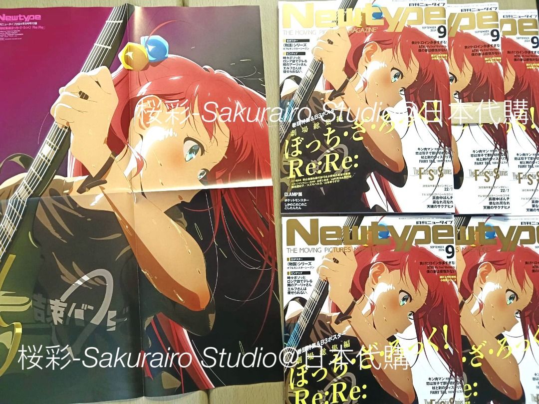 現貨 (附:後藤一里B3海報) 月刊 Newtype 2024年9月號 劇場版 孤獨搖滾 封面 團結Band 結束バンド BOCCHI 伊地知虹夏 山田涼 喜多郁代, 興趣及遊戲, 書本 ...
