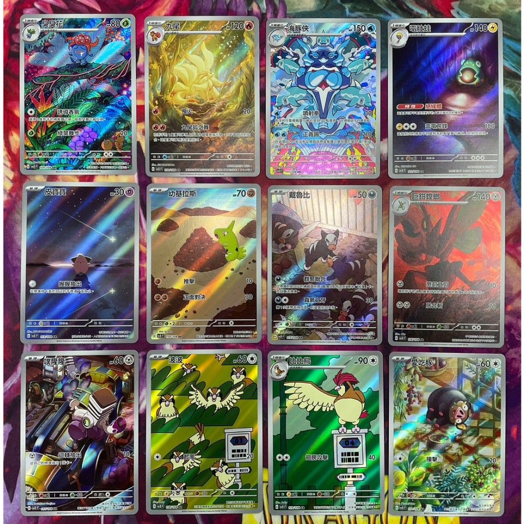 中文版 PTCG SV3 AR卡 異圖 寶可夢卡 Pokemon card, 興趣及遊戲, 玩具 & 遊戲類 - Carousell