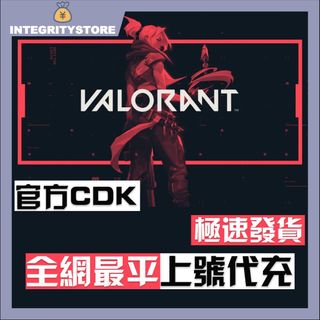 抵買 "valorant代充" ｜Carousell Hong Kong