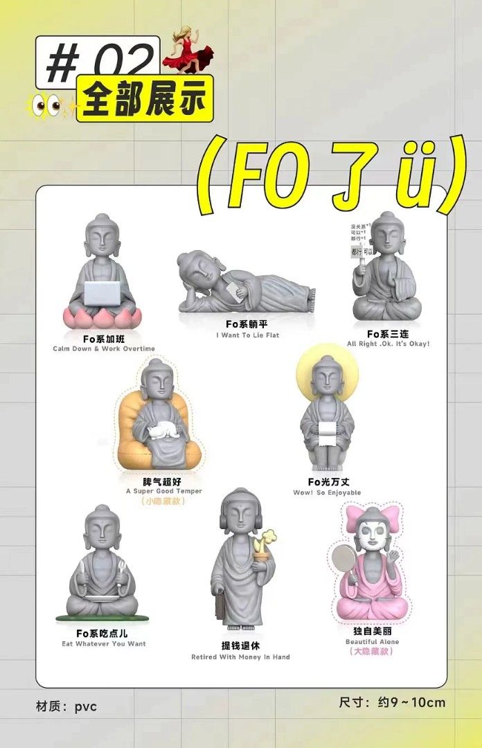 [BRAND NEW! AMITOFO] AMITOFO FO LE YOU FO 了 U BUDDHA BLIND BOX FOR ...