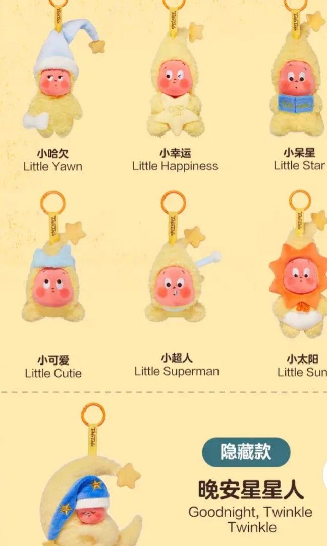 [BRAND NEW! POPMART] POPMART WE ARE TWINKLE TWINKLE PLUSHIE STUFFED TOY ...