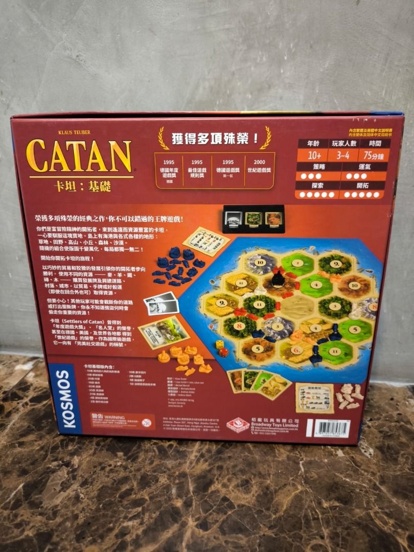 Catan 卡坦島 中文版 基礎版 + 5-6人擴充 Base + 5-6 Person extension 繁中 桌遊 擴充 ...