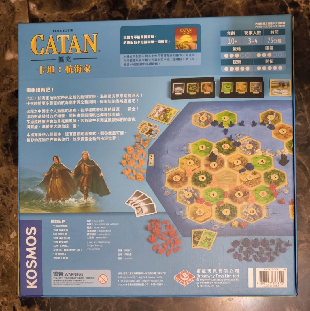 Catan Seafarers 卡坦島 航海家 中文版 Extension 繁中 桌遊 擴充 Boardgame Board Game ...