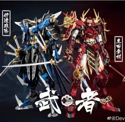Devil Hunter DH - DH-01 DH01 1/100 Blue Warrior Date Masamune & DH-02 ...