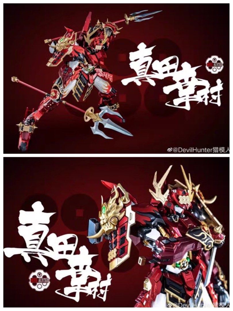 Devil Hunter DH - DH-01 DH01 1/100 Blue Warrior Date Masamune & DH-02 ...