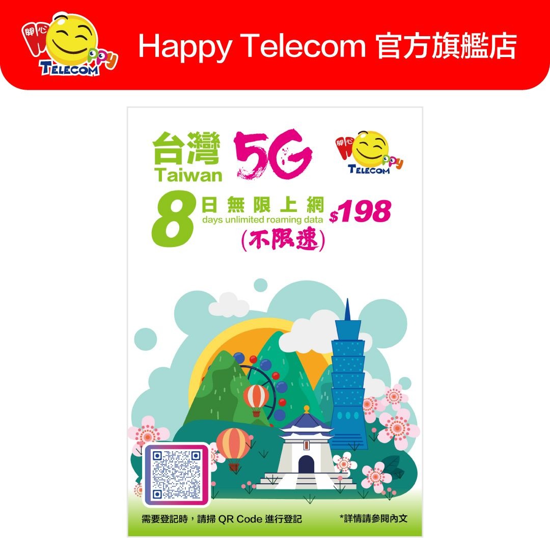 ⭐門市現貨⭐Happy Telecom 5G 台灣漫遊數據卡, 手提電話, 電話及其他裝置配件, Sim 卡 - Carousell
