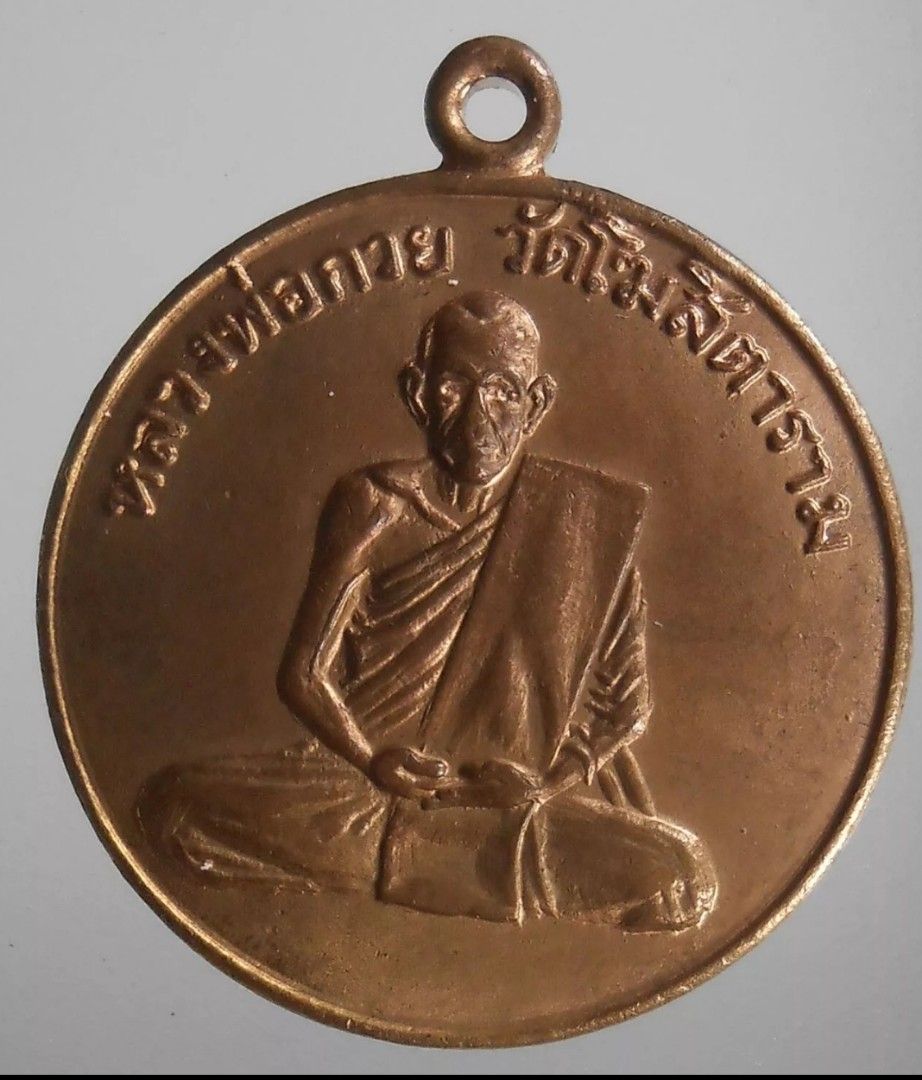 Lp Kuay 2504 Rian Mahalarp 1st in competition, top pristine conditions ...