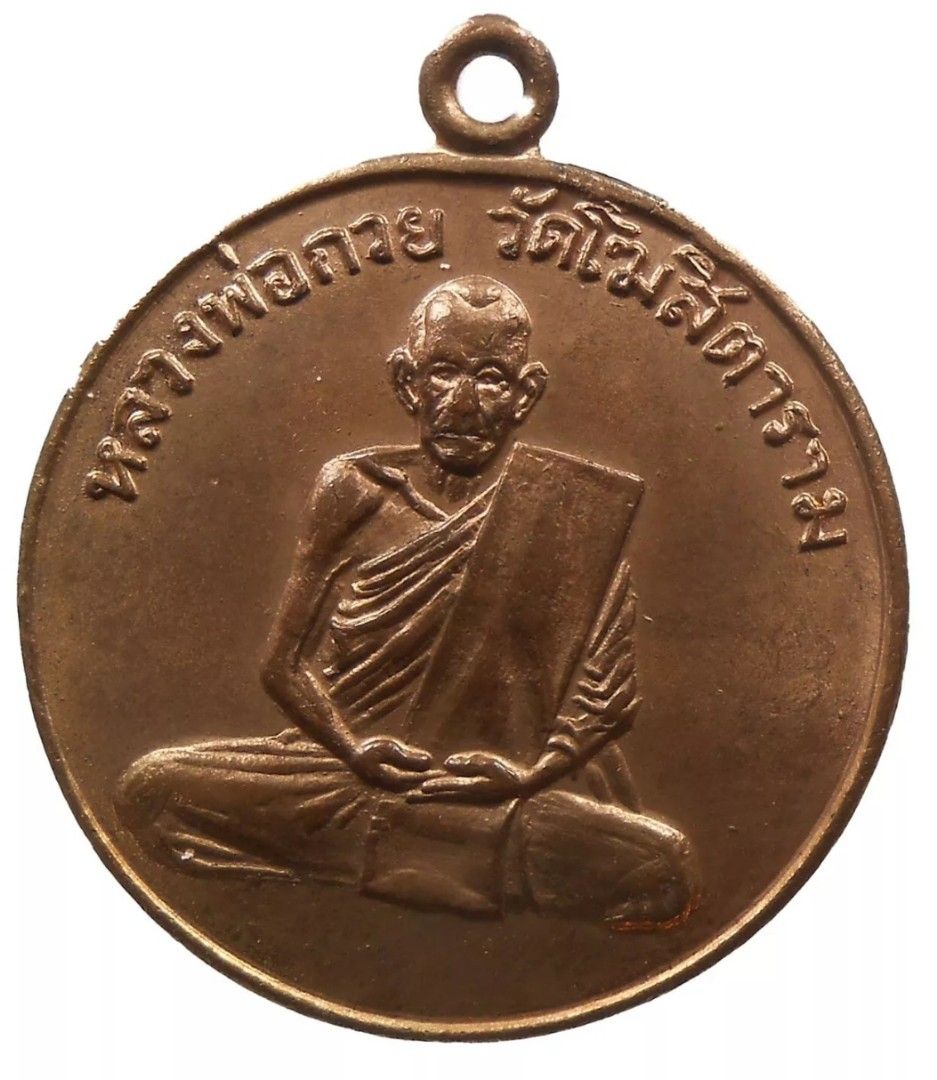 Lp Kuay 2504 Rian Mahalarp 1st in competition, top pristine conditions ...