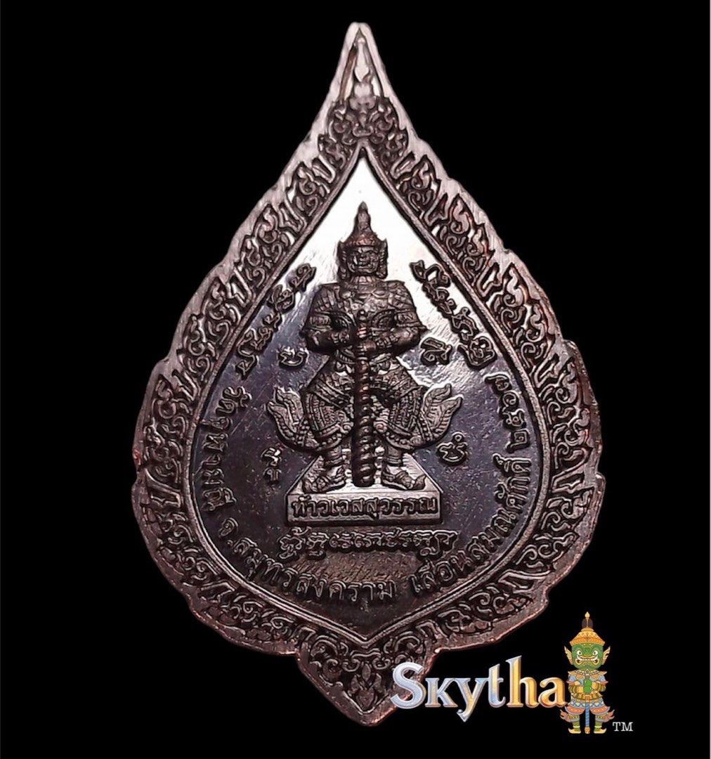 Lp Yit Fan Medallion 168 , stamped on the back of Thao Wessuwanno ...