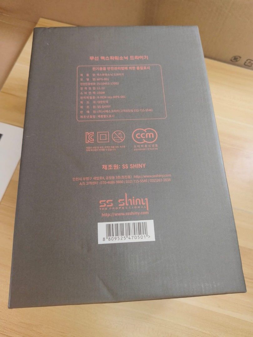 SS Shiny Max Power-Sonic Hair Dryer (Made in Korea) wireless, 美容＆個人護理, 健康及美容 - 頭髮護理 - Carousell