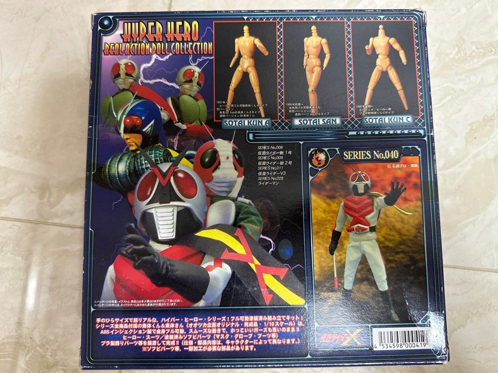 （日版）雀仔廠 Hyper Hero Kamen Rider Masked Rider X 幪面超人, 興趣及遊戲, 玩具 & 遊戲類 - Carousell