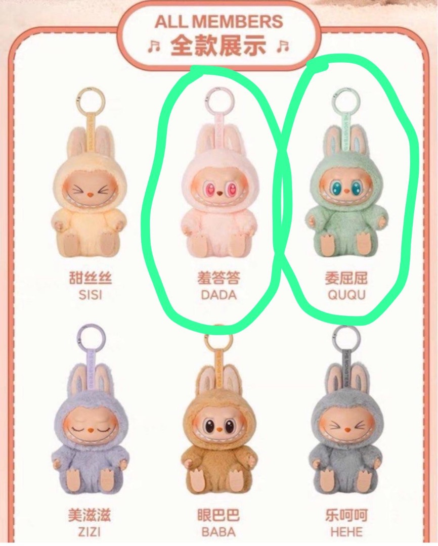 Popmart Labubu - Dada and QuQu, Hobbies & Toys, Memorabilia ...