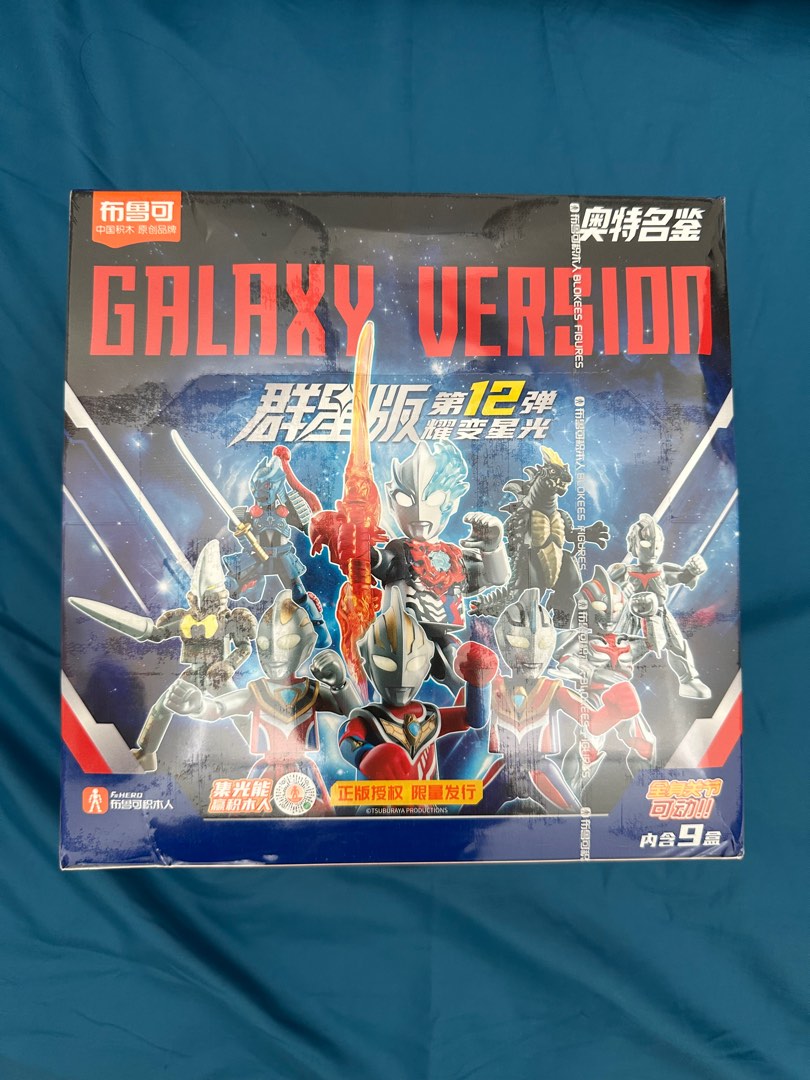 Bruco Blokees ultraman wave 12, Hobbies & Toys, Toys & Games on Carousell