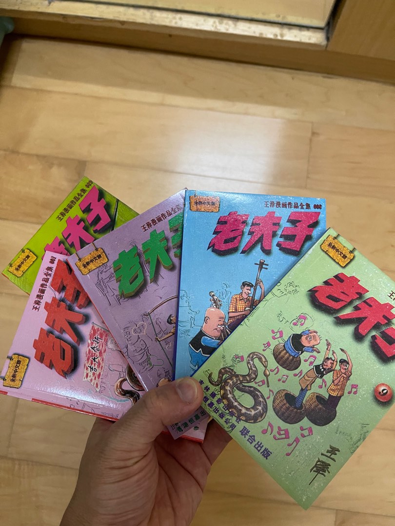 (Lau Fu Zhi Comic’s) 老夫子经典漫画（Lao Fu Zhi), Hobbies & Toys, Books ...