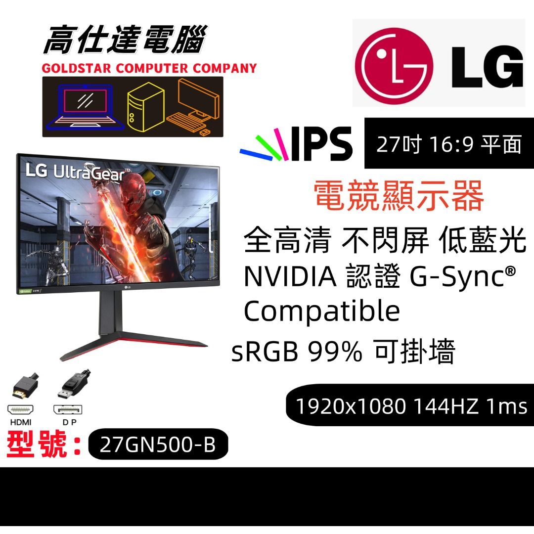 LG UltraGear™ 27" QHD Nano IPS 1 毫秒(GtG) 遊戲顯示器 27GN500-B/專業電競顯示器/屏幕/熒幕/21年5月出廠/Mon,LED27吋., 電腦 ...