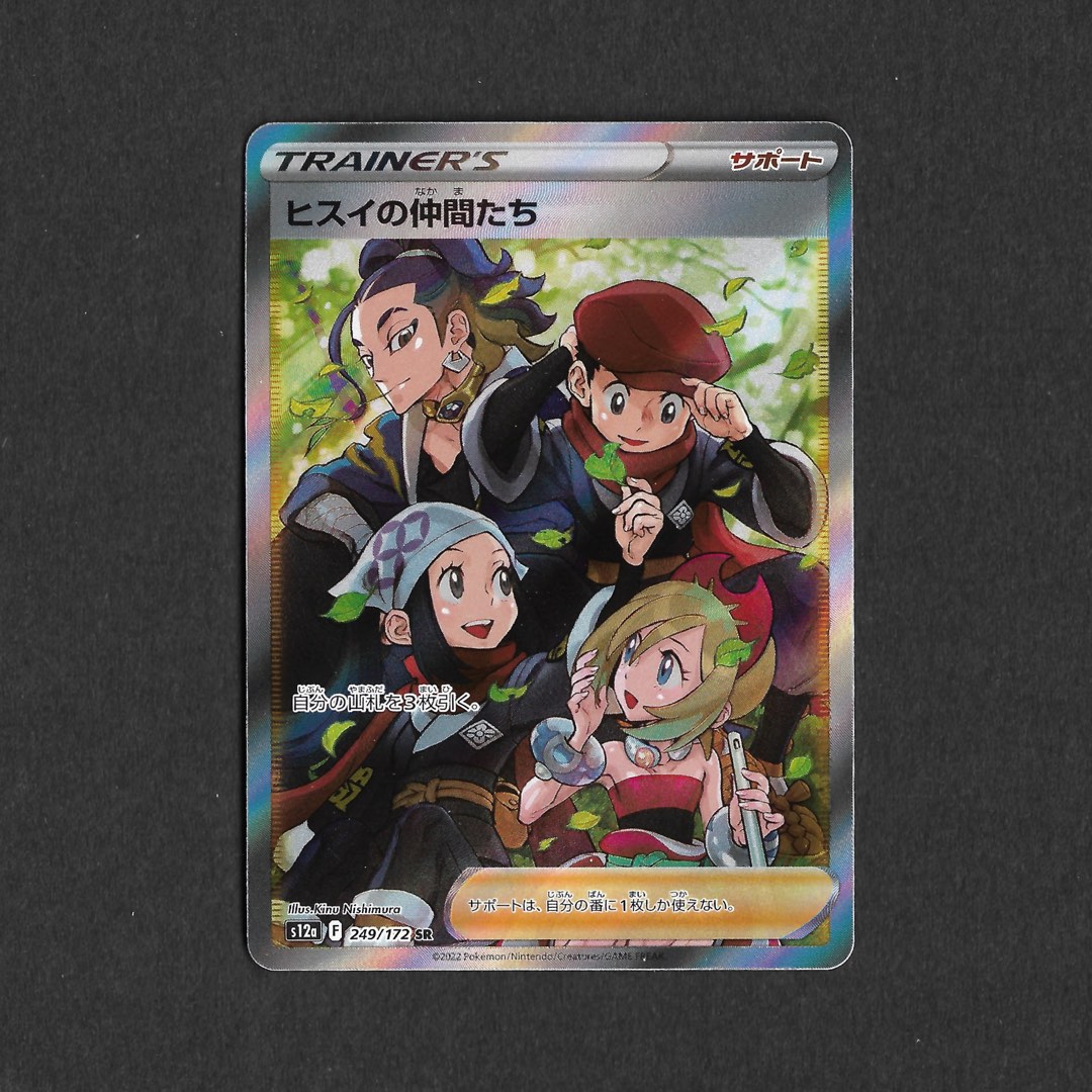 PTCG Pokemon Trading Card Game Friends in Hisui (249/172), 興趣及遊戲, 玩具 ...