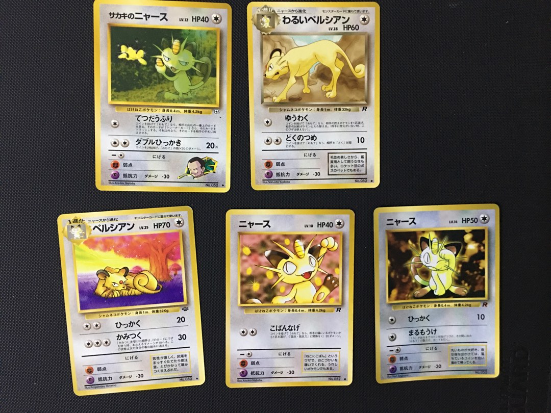 Pokémon cards pokemon 151 sun and moon meowth Persian fusion strike ...