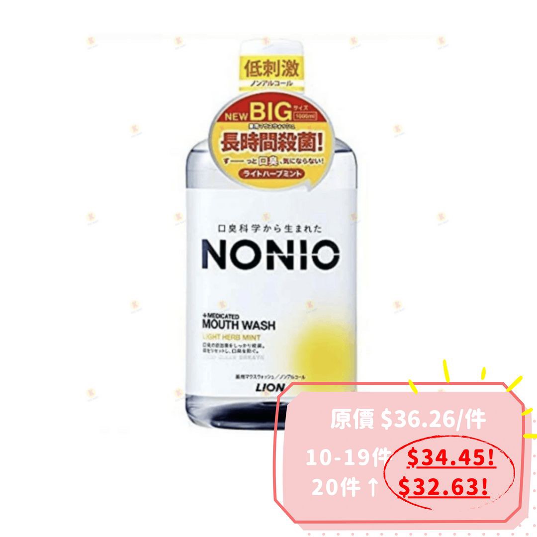 獅王 - Nonio無口氣漱口水 (不含酒精 溫和涼薄荷味) 1000ml (黃), 健康及營養食用品, 健康補充品, 健康補充品 - 保健食品，飲料和補品 - Carousell
