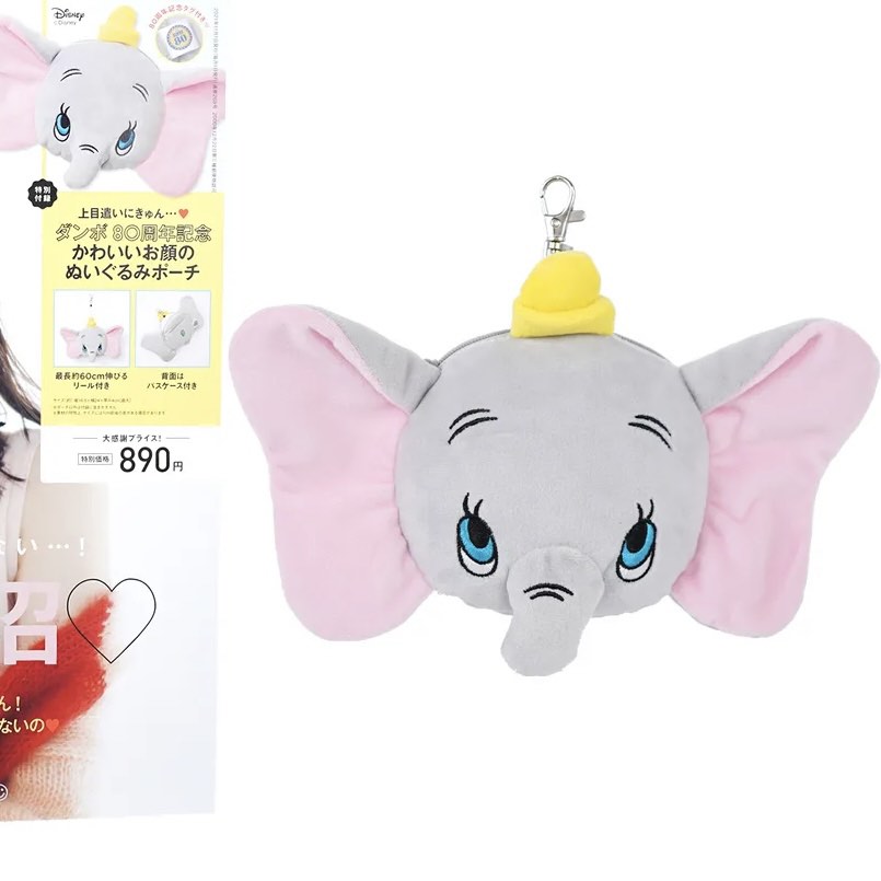 Dumbo Plush Pouch / Keychain, Women's Fashion, Bags & Wallets, Purses ...
