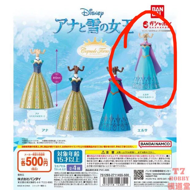 Frozen - Elsa and Anna toy capsule (Elsa), Hobbies & Toys, Toys & Games ...