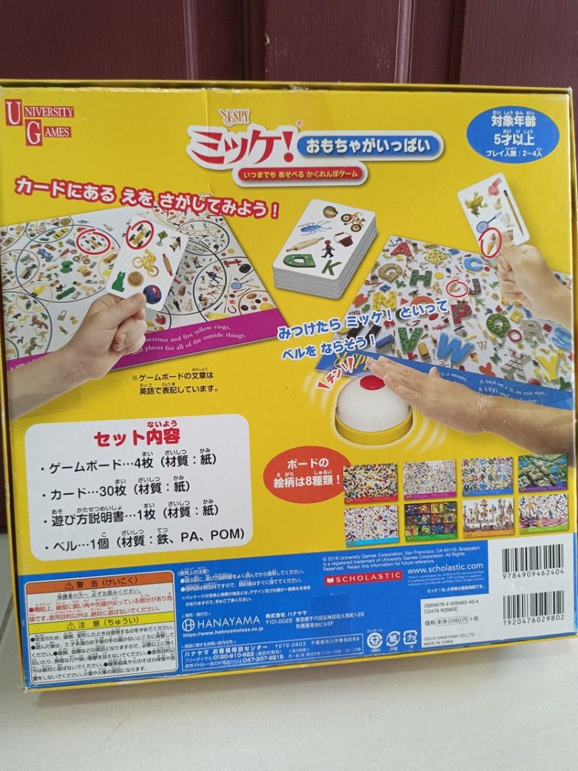 I Spy Eagle Eye Board Game hanayama scholastic, Hobbies & Toys, Toys ...