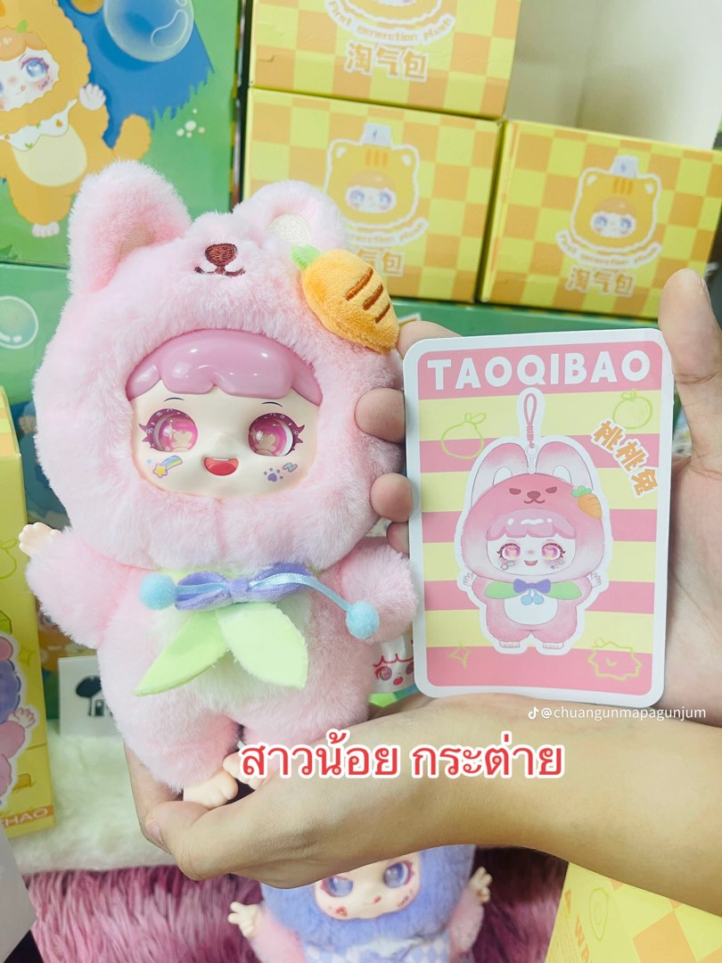 MAN CHAO Bunny Blind Box Plush, Hobbies & Toys, Toys & Games on Carousell